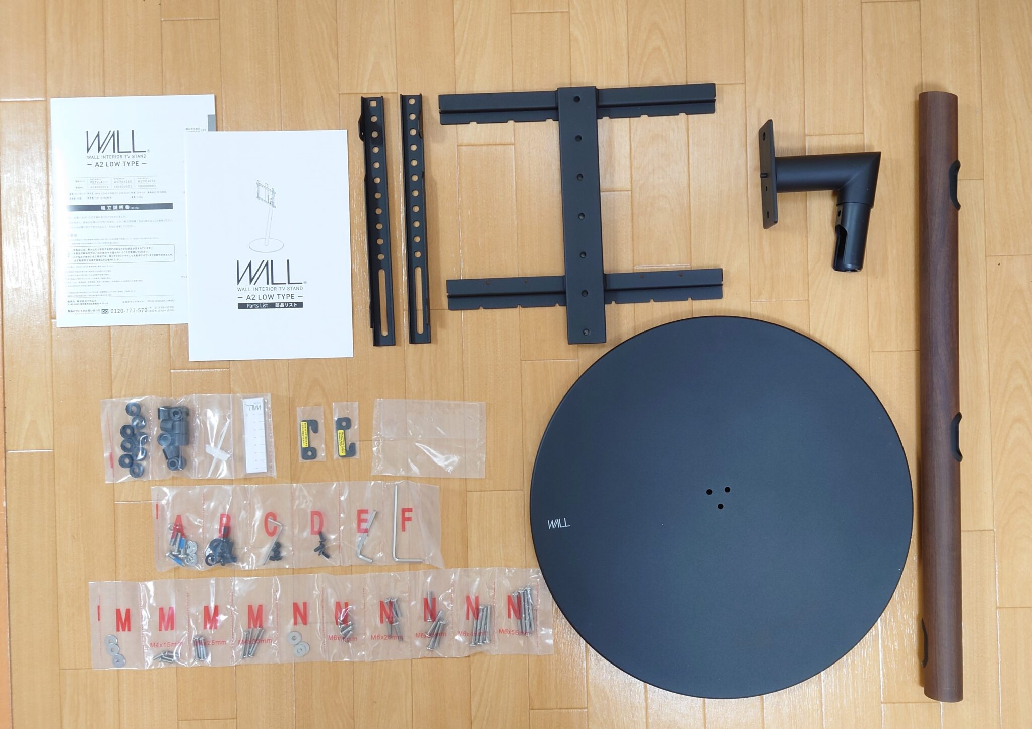 組み立て＆配線｜WALL A2 ロータイプ 徹底レビュー｜テレビスタンド | えまけーブログ